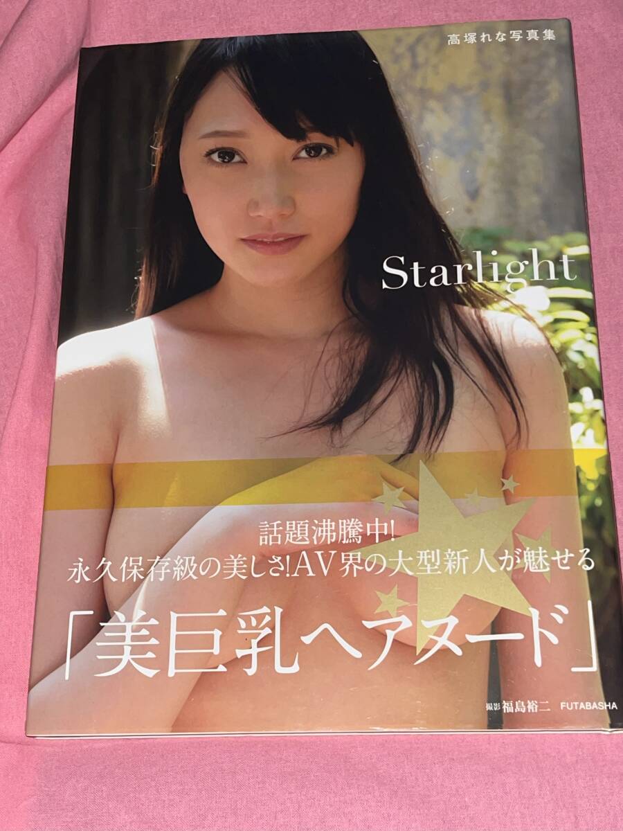 Yahoo!オークション - 高塚れな1st.写真集 Starlight