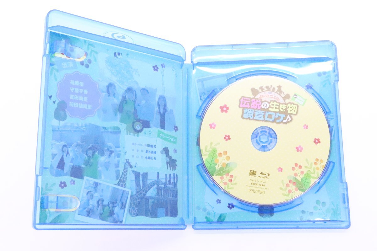 Yahoo!オークション - 07MS ささもり・みゆかおり 伝説の生き物調査ロ...