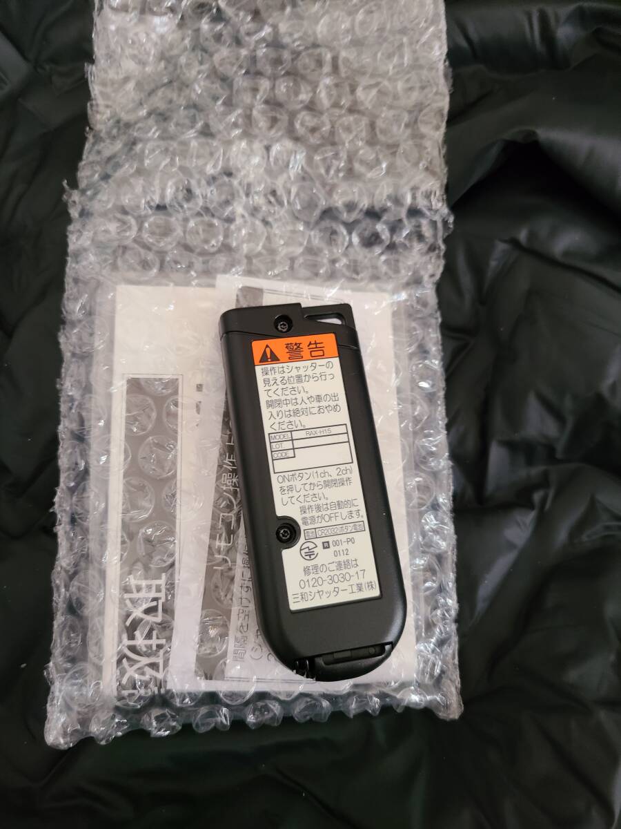 Yahoo!オークション - 三和シャッター リモコン RAX-H15