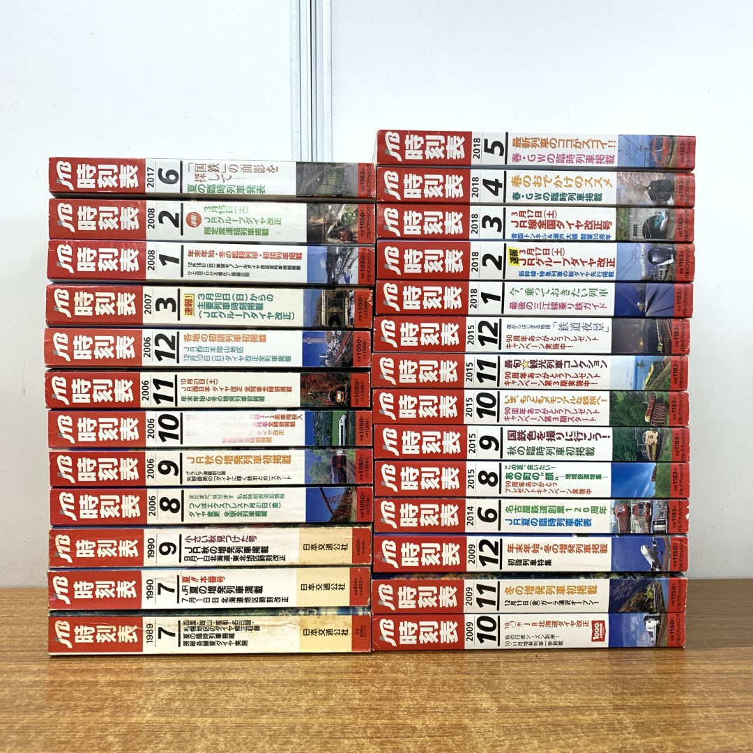 Yahoo!オークション - 02)【同梱不可】JTB時刻表 1989年〜2018年 まと...