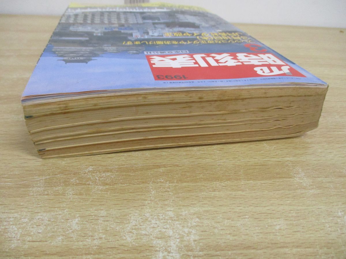 Yahoo!オークション - 01)【同梱不可】JTB 時刻表 1993年3月号/フレッ...