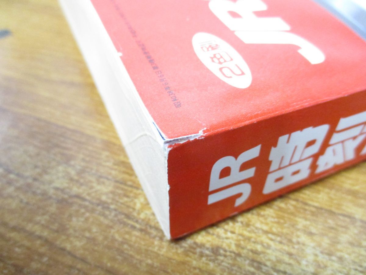 Yahoo!オークション - 01)【同梱不可】JTB・JRなど 時刻表まとめ売り1...