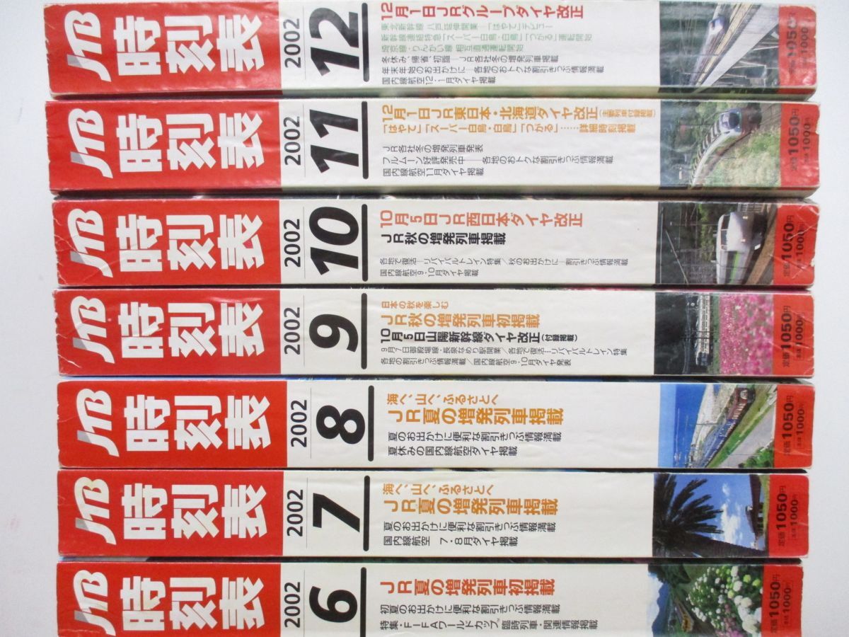 Yahoo!オークション - 01)【同梱不可】JTB時刻表 2002年 1月号〜12月...