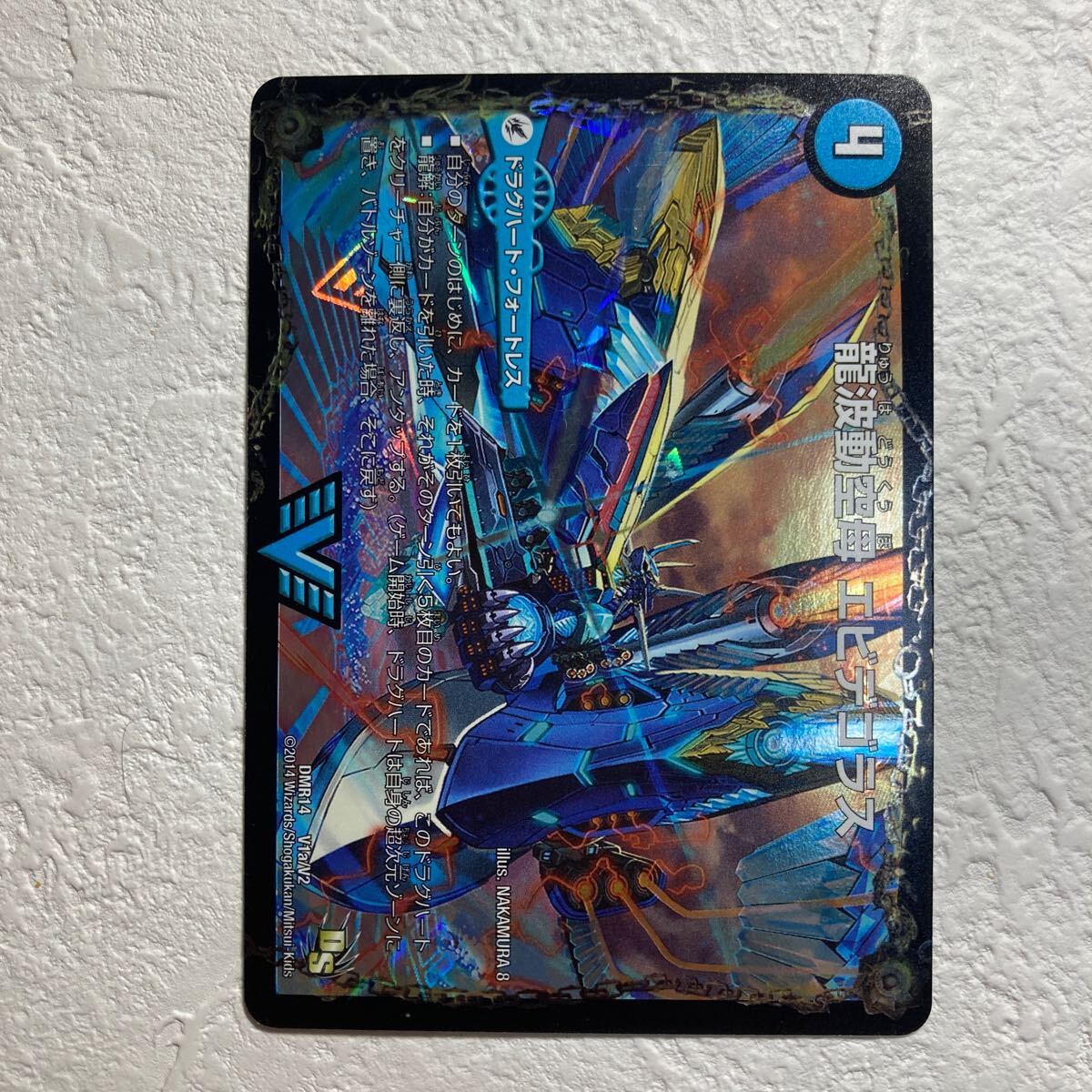 Yahoo!オークション - A006) 龍波動空母 エビデゴラス 最終龍理 Q.E.D ...