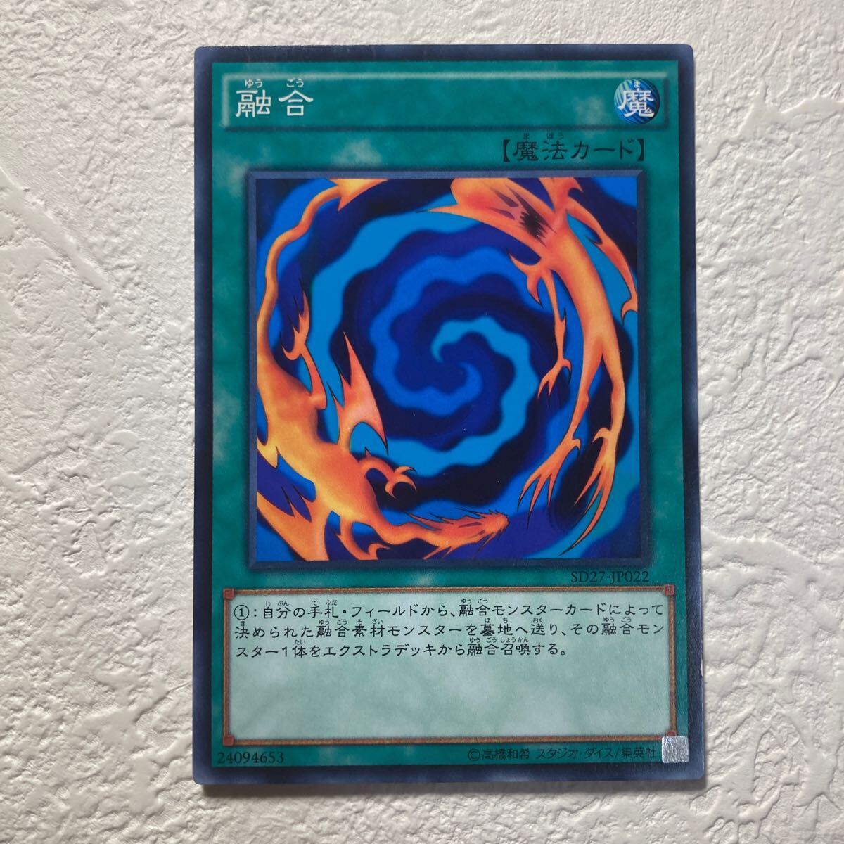 Yahoo!オークション - A006) 融合 遊戯王 デュエルモンスターズ TCG ト...