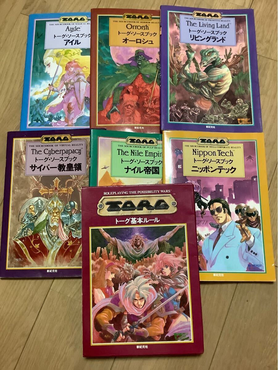 Yahoo!オークション - TORG TRPG セット