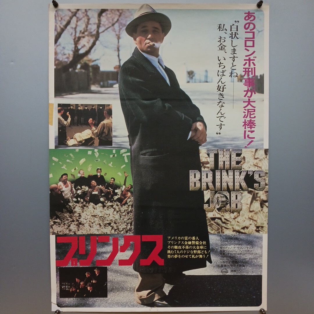 Yahoo!オークション - D61 ブリンクス 映画ポスター B2サイズ ピーター...