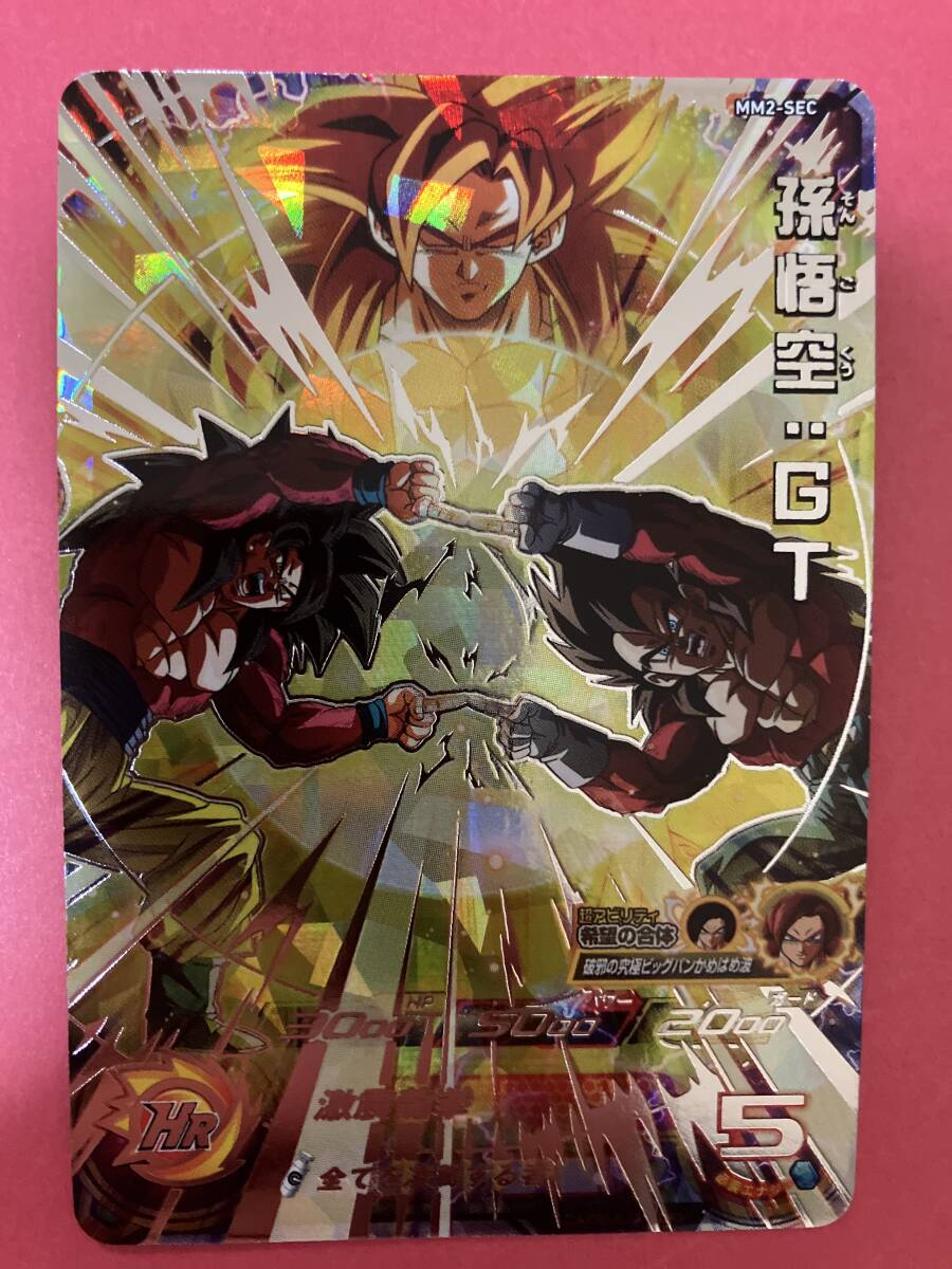 Yahoo!オークション - 安心の未使用 スーパードラゴンボールヒーローズ...