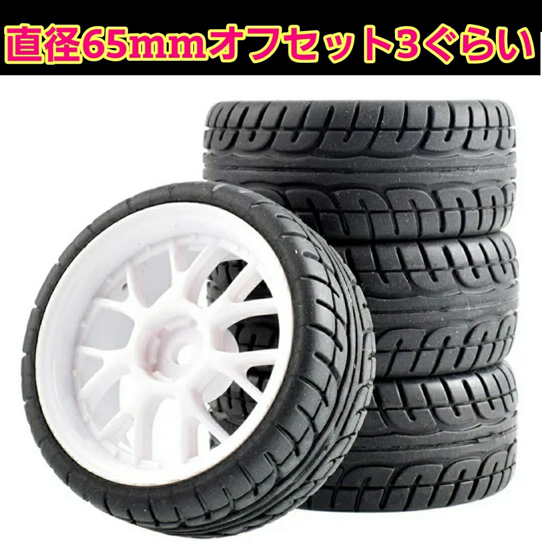 Yahoo!オークション - 即決《送料無料》 ラジコン ホイール グリップ ...