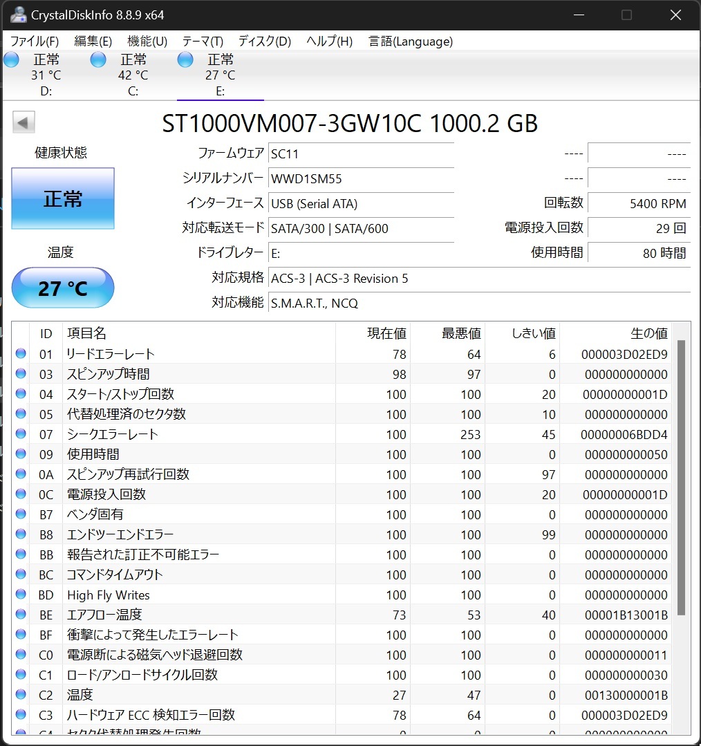 H004 HDD ハードディスク 合計 7T 正常判定品 詳細画像確認お願いします(その他)｜売買されたオークション情報、yahooの商品情報をアーカイブ公開 - オークファン（aucfan.com）