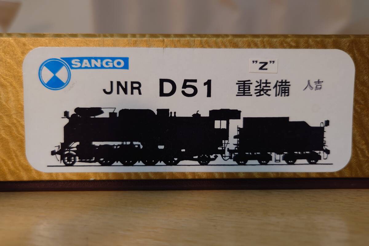 Yahoo!オークション - 珊瑚模型サンゴ模型D51重装備人吉型Z使用