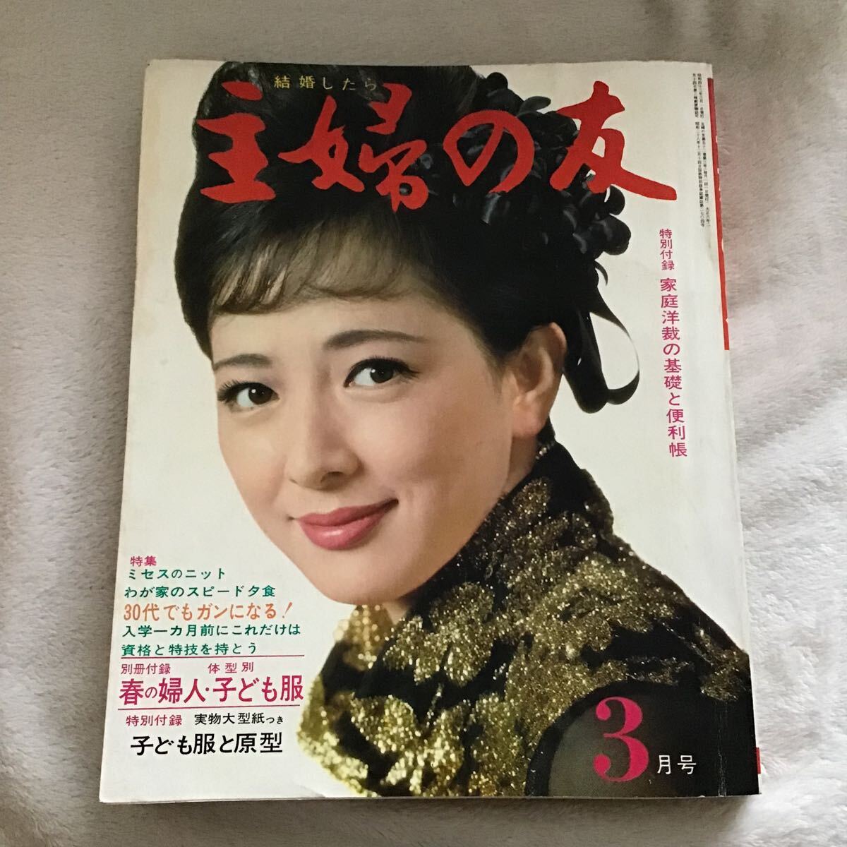 主婦の友 1968年3月 有馬稲子 昭和レトロ 付録無(生活、料理誌)｜売買されたオークション情報、yahooの商品情報をアーカイブ公開 - オークファン（aucfan.com）
