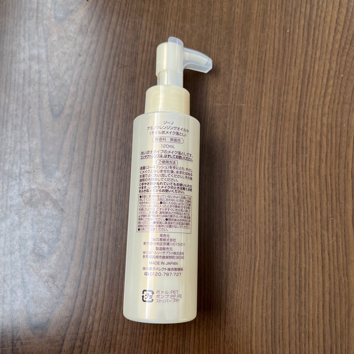 Yahoo!オークション - 701p1535 JINO(ジーノ) アミノクレンジングオイ...