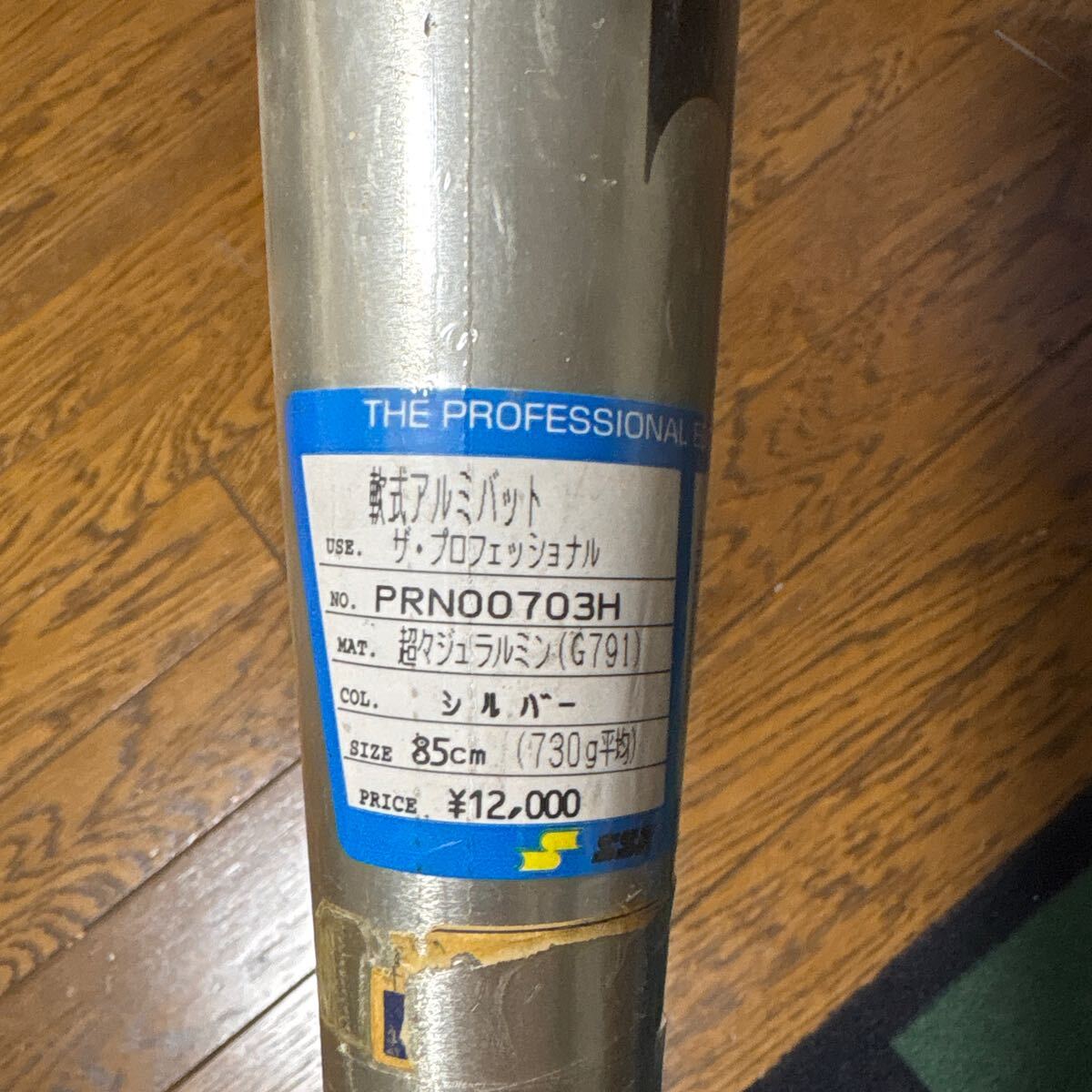 Yahoo!オークション - ⑫ 新品 85cm 730g ssk 軟式 バット 福岡ダイエ...