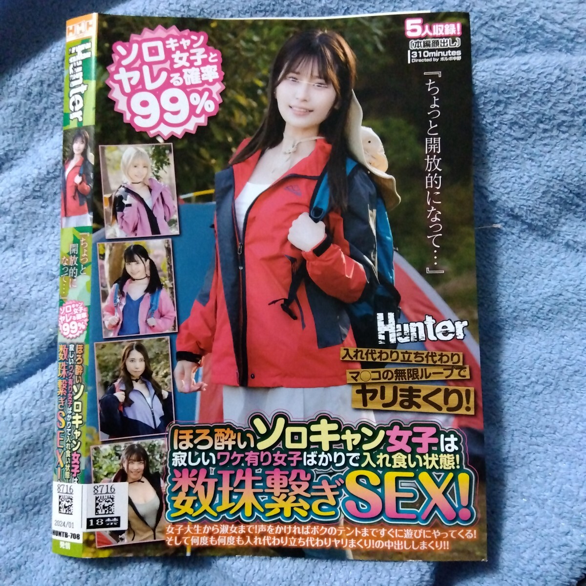 Yahoo!オークション - ほろ酔いソロキャンプ女子は寂しいワケ有り女子...