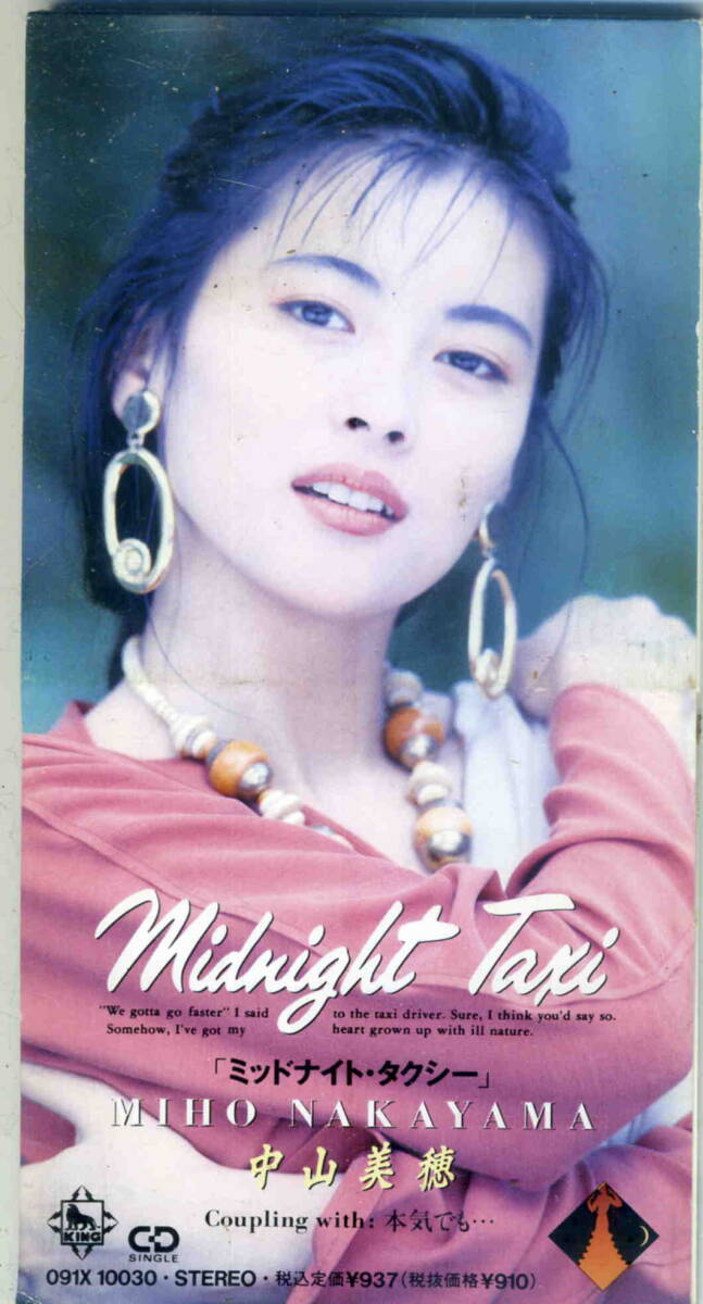 Yahoo!オークション - 「Midnight Taxi」中山美穂 CD