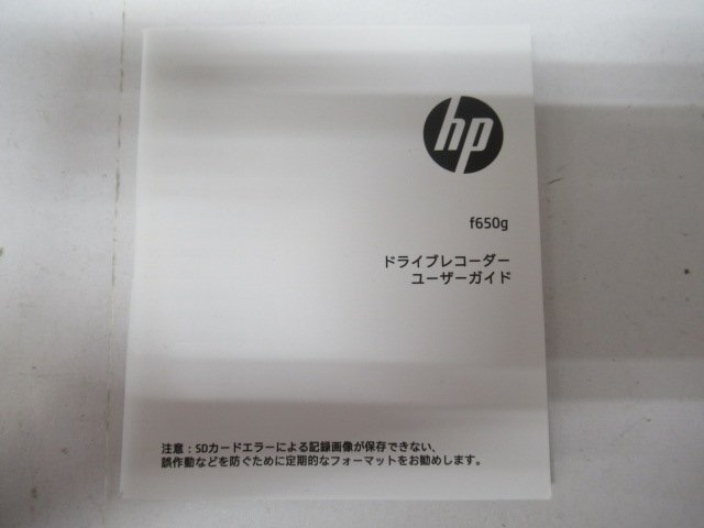 Yahoo!オークション - 2400404 hp f650g ドライブレコーダー SDカー...