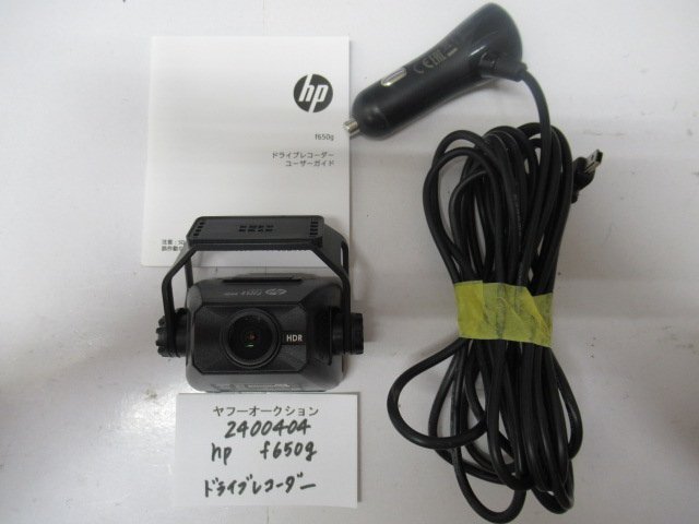 Yahoo!オークション - 2400404 hp f650g ドライブレコーダー SDカー...