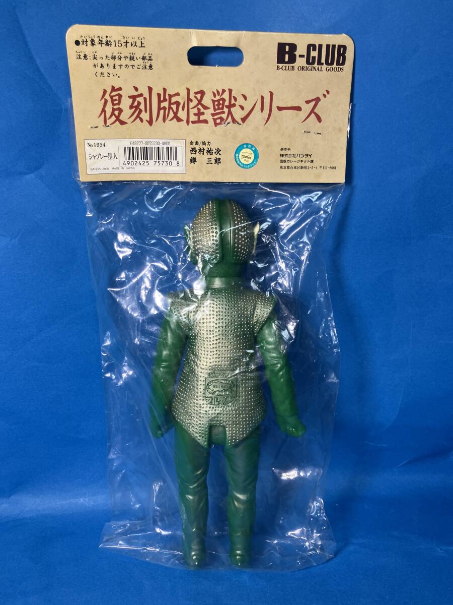 Yahoo!オークション - ブルマァク スタンダード 復刻版 シャープレー星...