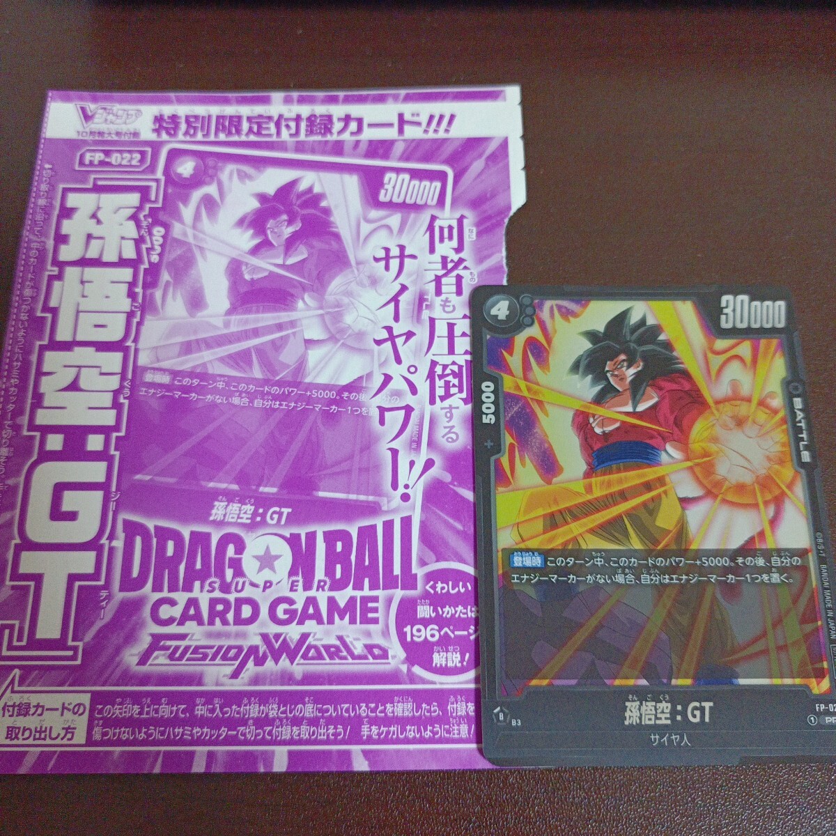 Yahoo!オークション - ドラゴンボール フュージョンワールド 孫悟空 GT...