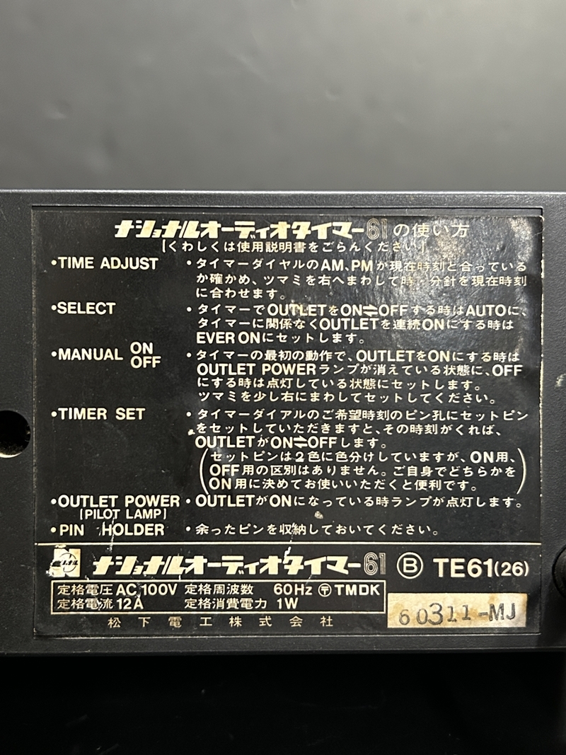 Yahoo!オークション - コレクター必見 昭和レトロ ビンテージ Nationa...