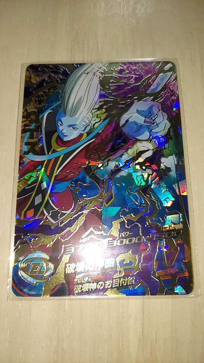 Yahoo!オークション - ドラゴンボールヒーローズ HG7 58 ウイス