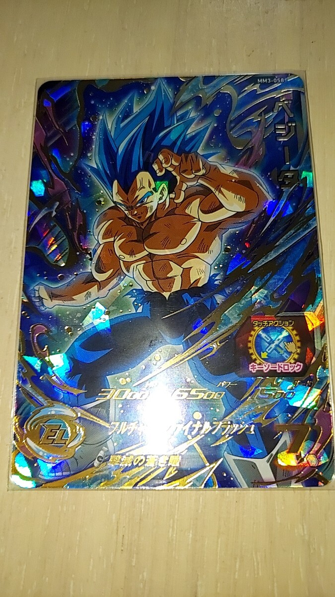 Yahoo!オークション - ドラゴンボールヒーローズ MM3 058 ベジータ