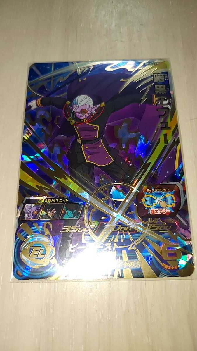 Yahoo!オークション - ドラゴンボールヒーローズ BM6 069 暗黒王フュー