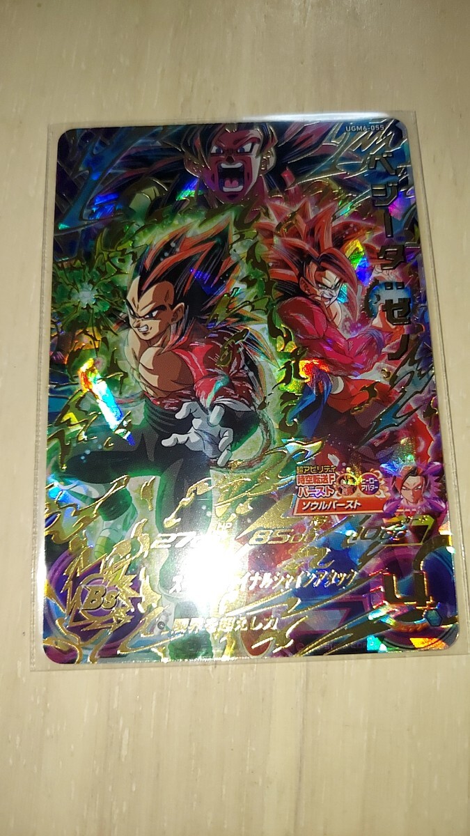 Yahoo!オークション - ドラゴンボールヒーローズ UGM6 055 ベジータゼ...