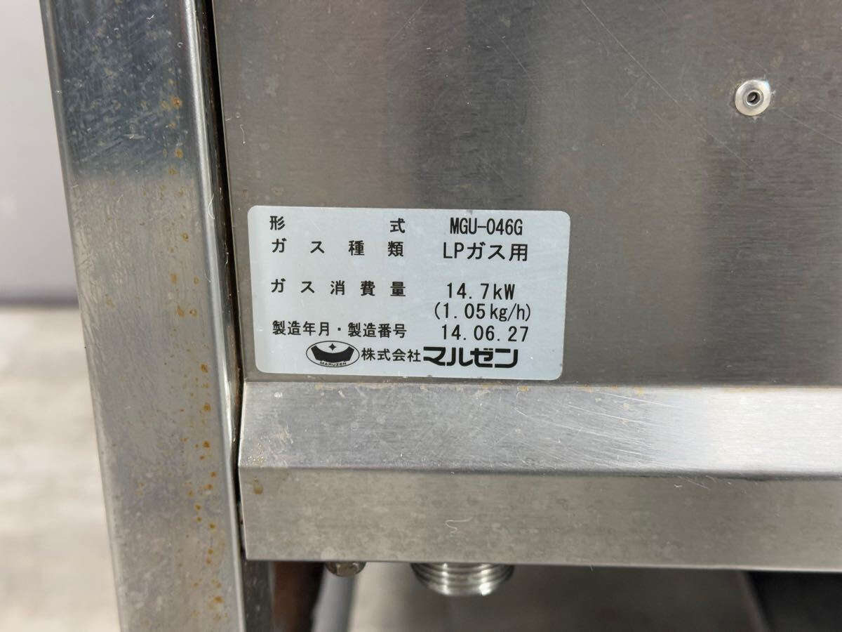 Yahoo!オークション - 2014年製 MARUZEN マルゼン MGU-046G LPガス用 ...