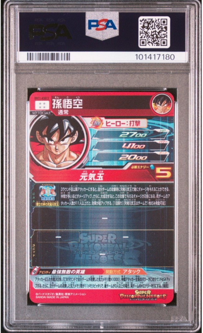 Yahoo!オークション - 【PSA10】 スーパードラゴンボールヒーローズ BM...