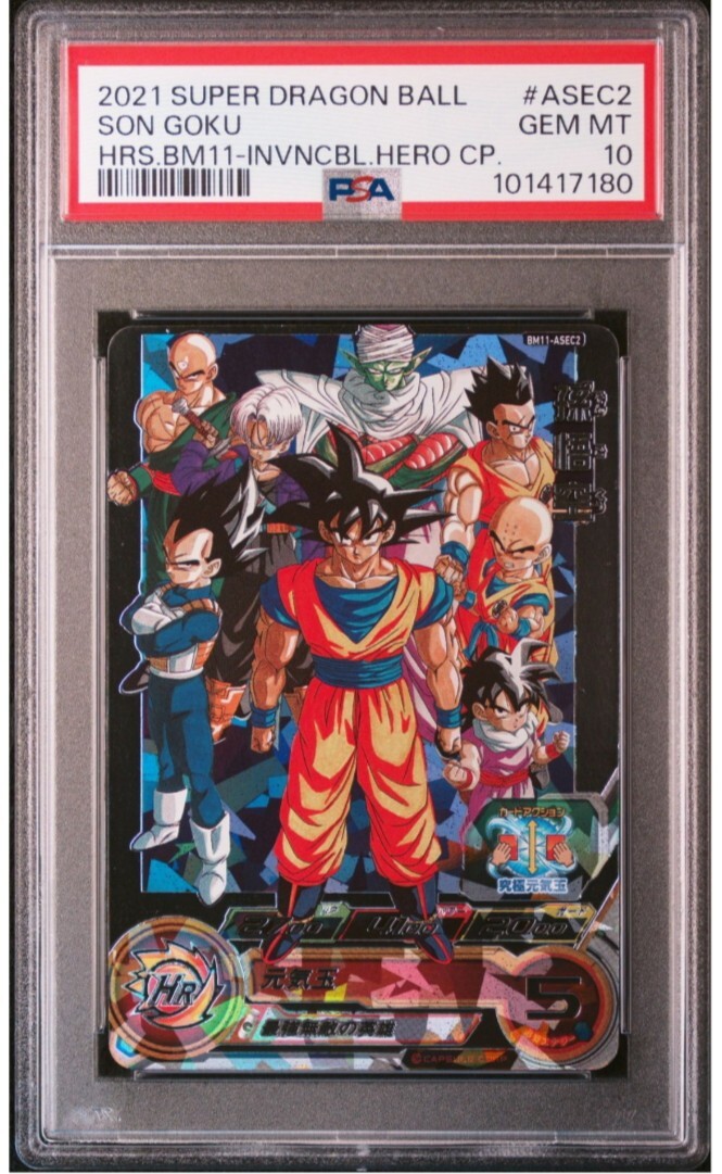 Yahoo!オークション - 【PSA10】 スーパードラゴンボールヒーローズ BM...