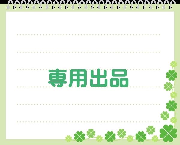 Yahoo!オークション - まとめ出品 20.35.36.53 B80