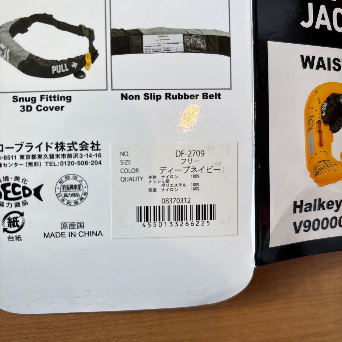 Yahoo!オークション - ダイワ ライフジャケット DF-2709 タイプA