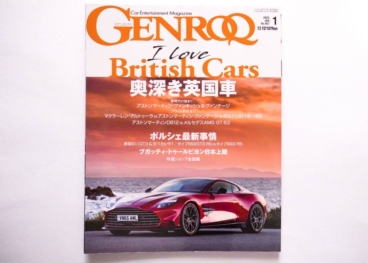 Yahoo!オークション - GENROQ（ゲンロク）2025年1月号 特集 奥深き英...