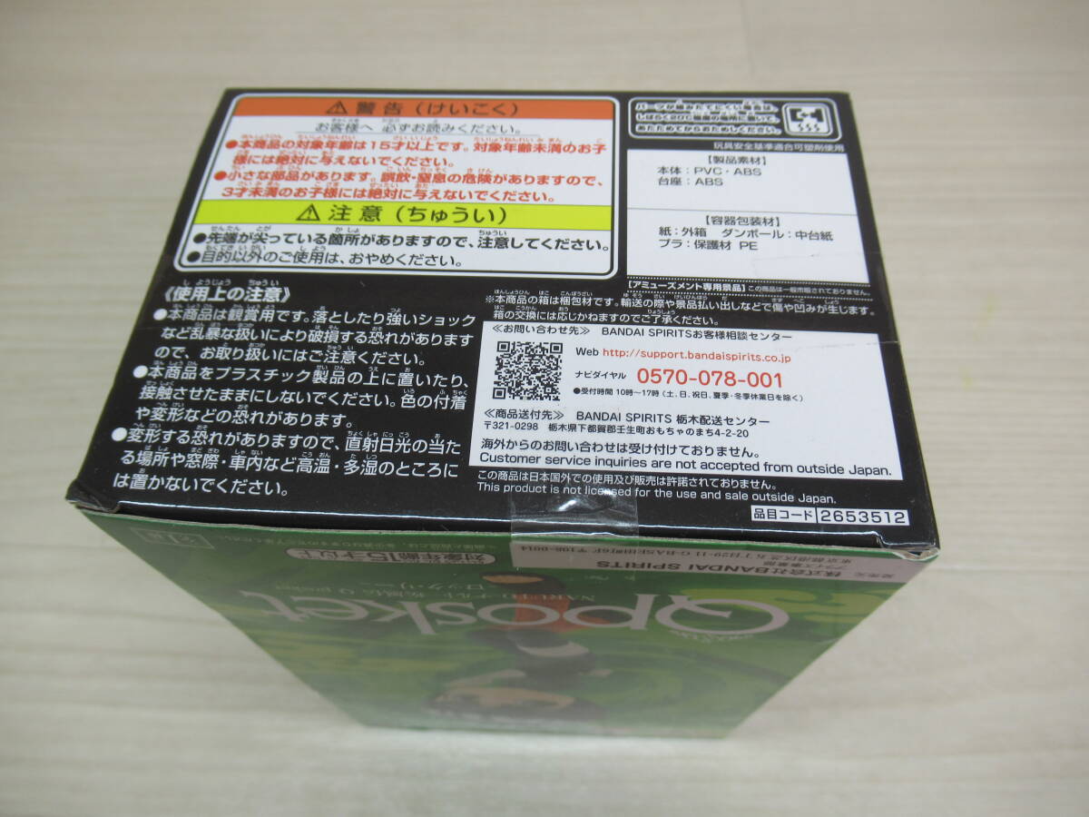 Yahoo!オークション - 06/A817 NARUTO-ナルト- 疾風伝 Q posket -ロッ...