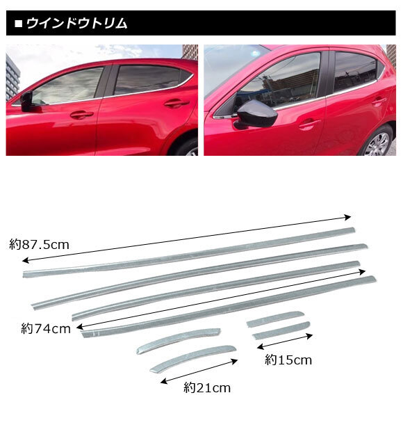 Yahoo!オークション - ウインドウトリム マツダ デミオ DJ系 DJ3 DJ5 2...