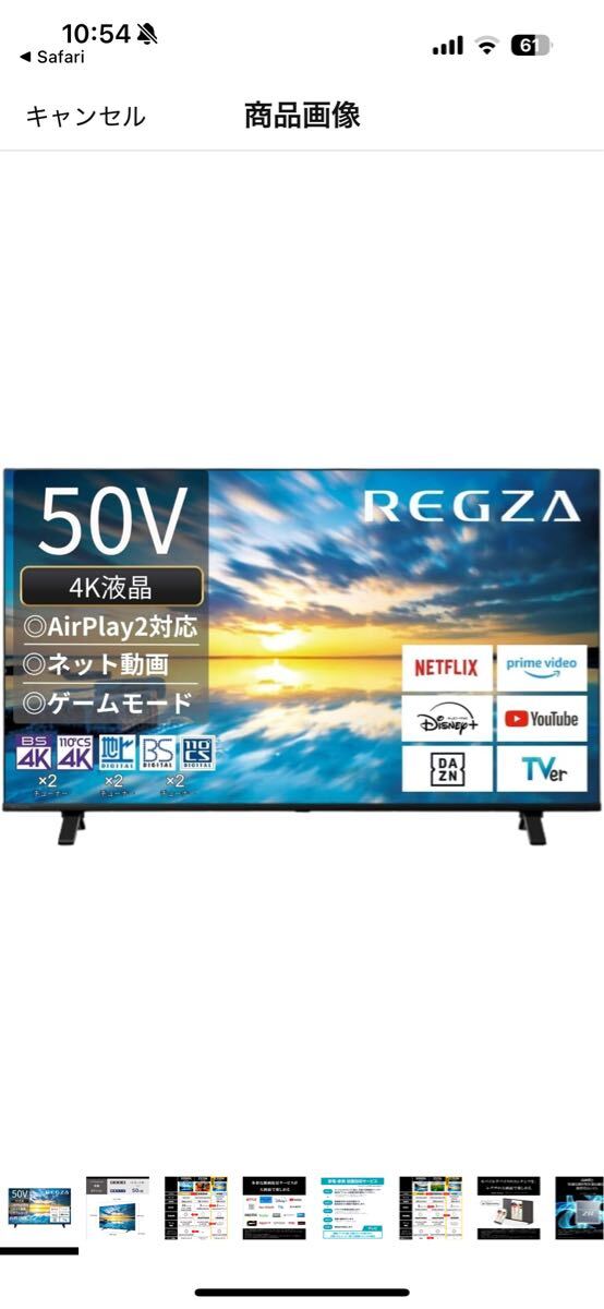 Yahoo!オークション - REGZA 50E350M