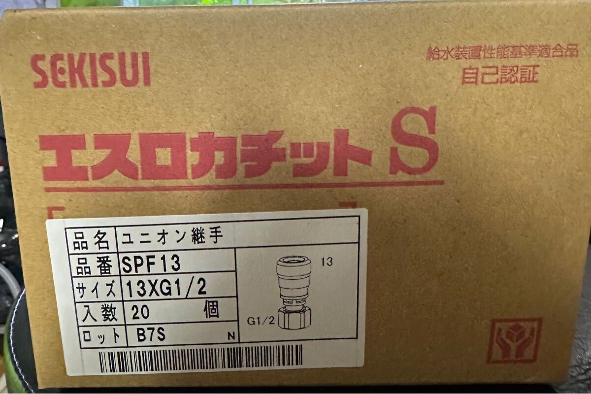 Yahoo!オークション - 【新品未使用】エスロカチットS13 SPF13 20個ユ...