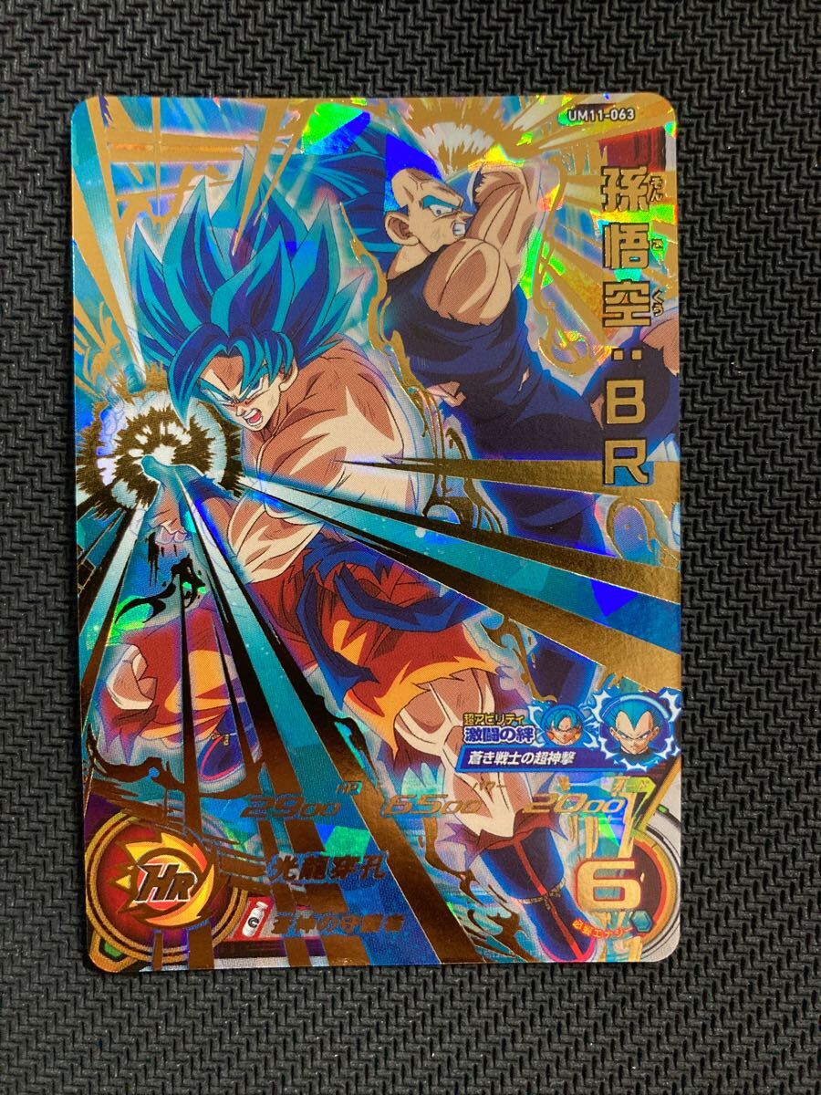 Yahoo!オークション - ドラゴンボールヒーローズ um11-063 孫悟空