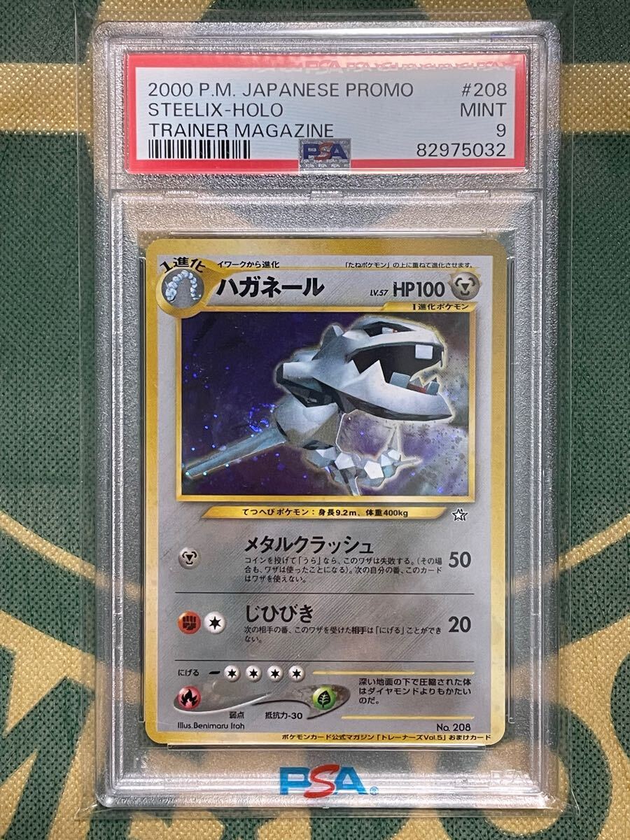 Yahoo!オークション - PSA9 ハガネール ポケモンカード トレーナーズVo...