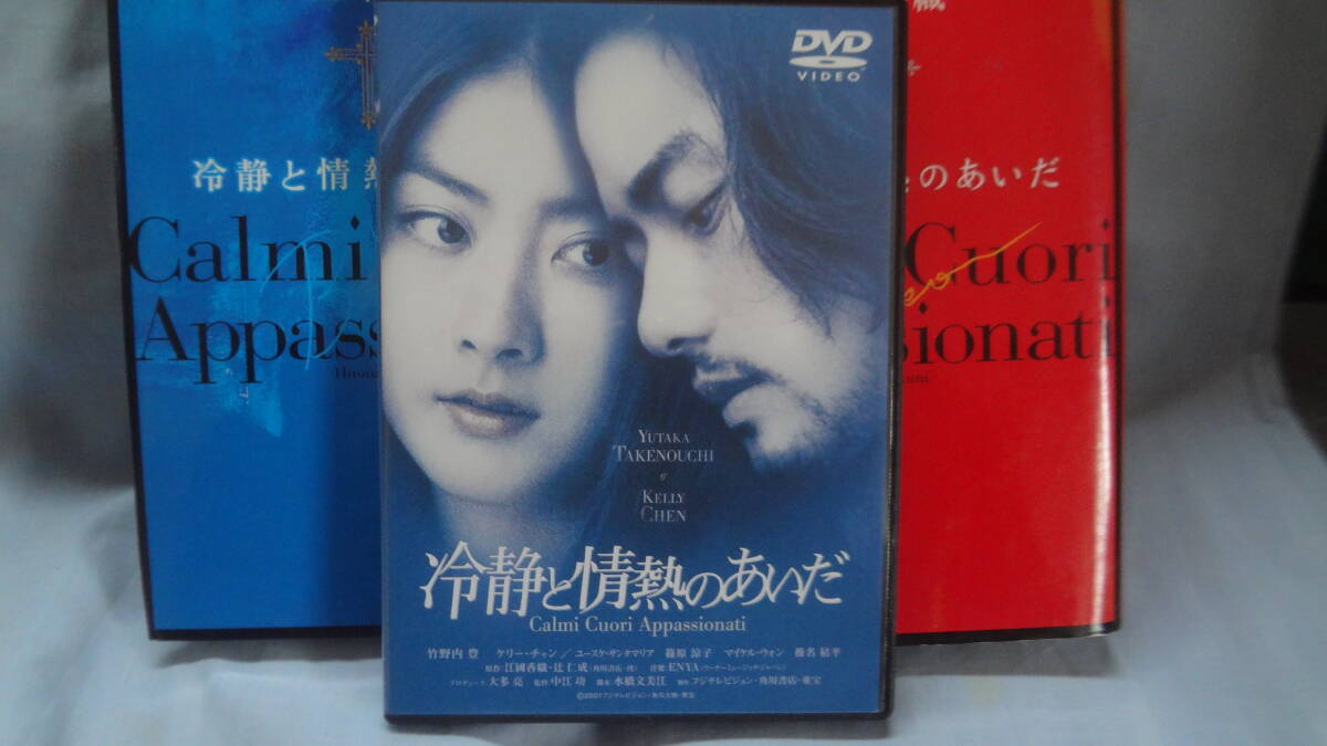 Yahoo!オークション - 本・DVDまとめて3点 冷静と情熱のあいだ（江國香...