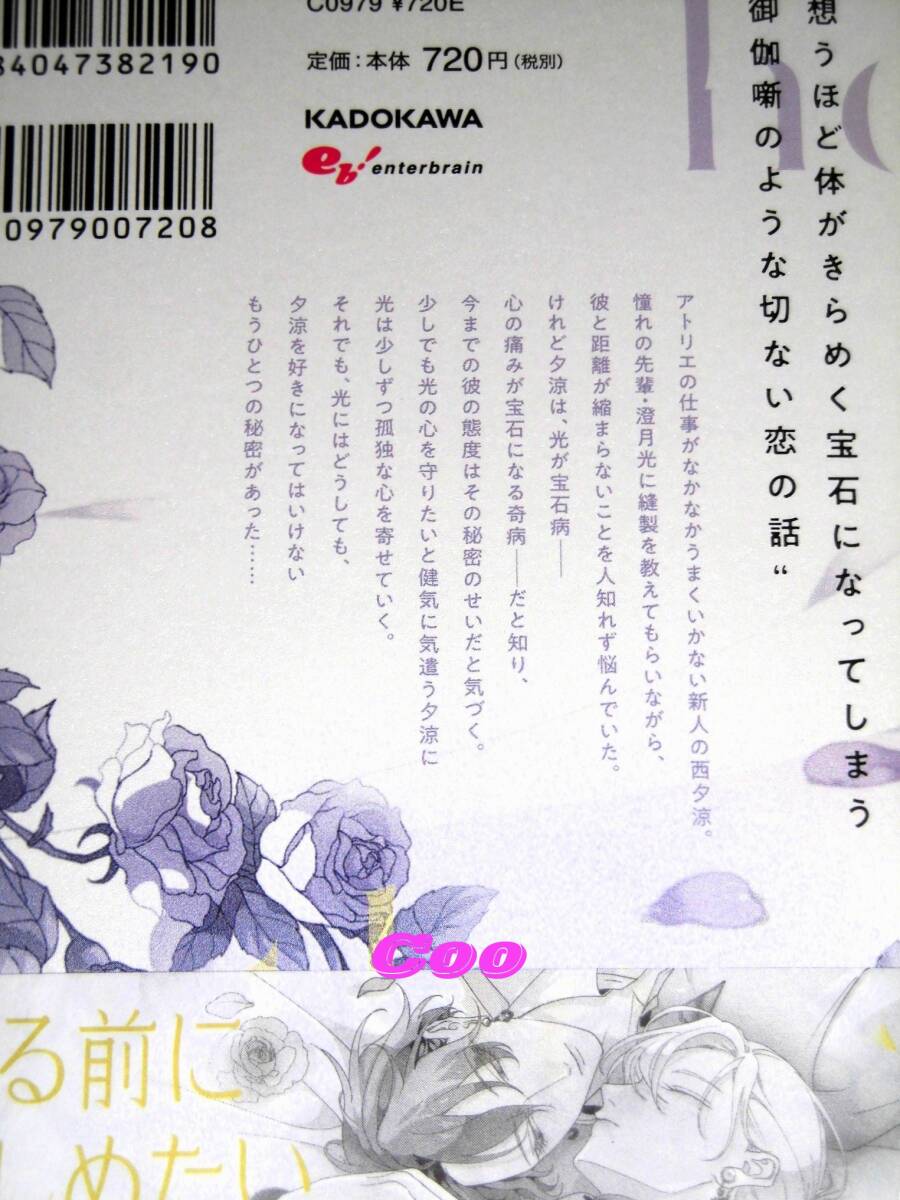 Yahoo!オークション - 即決 BL 夕空に浮かぶ月 rimei アニメイト特典4P...