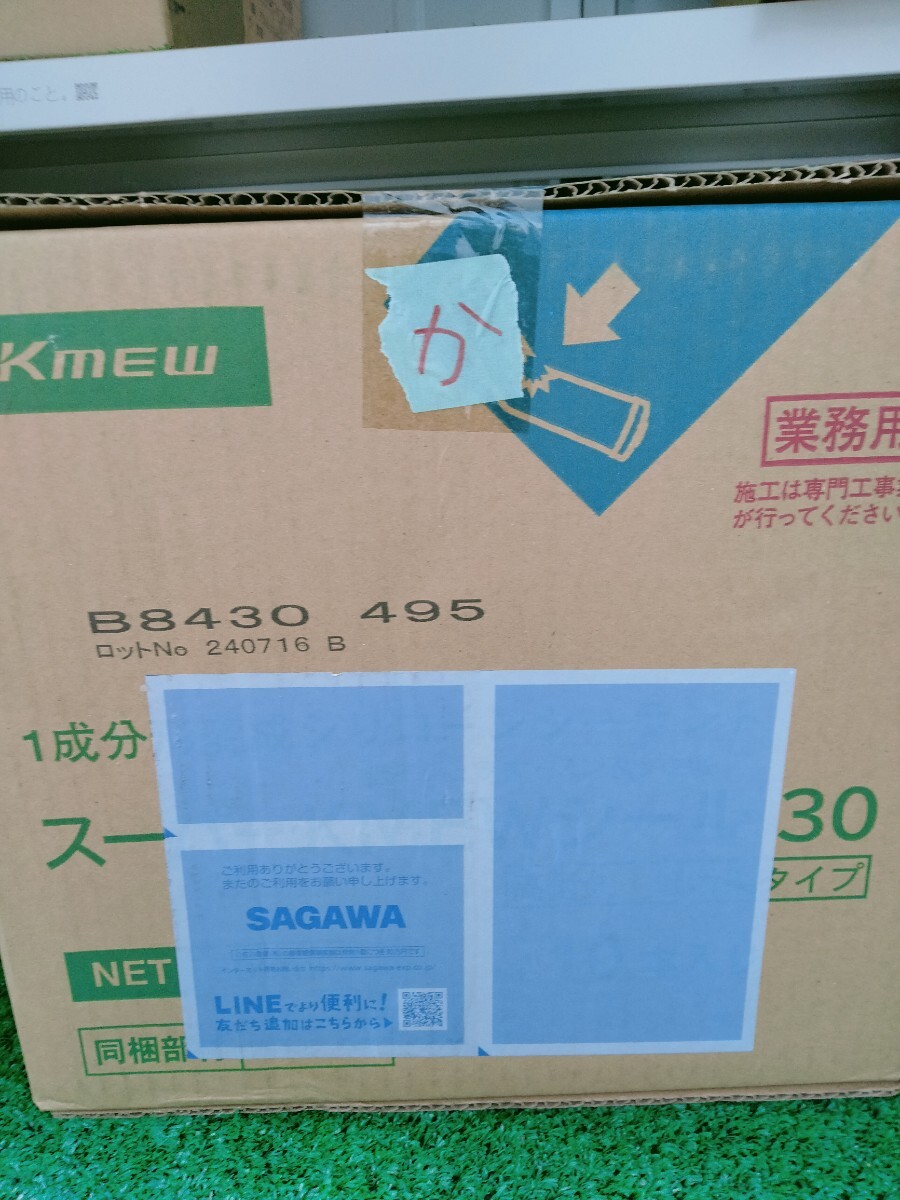 Yahoo!オークション - コーキング(防水)外部用スーパーKMEW シーリング...