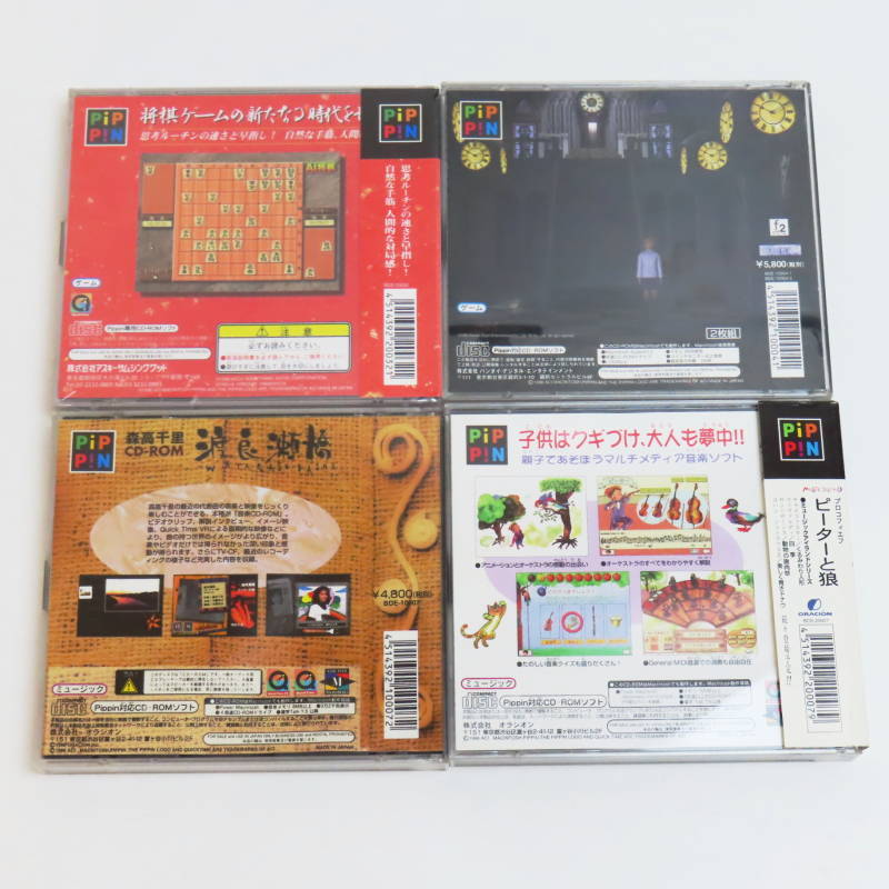 Yahoo!オークション - S12-s028 バンダイ ピピンアットマーク ソフトま...