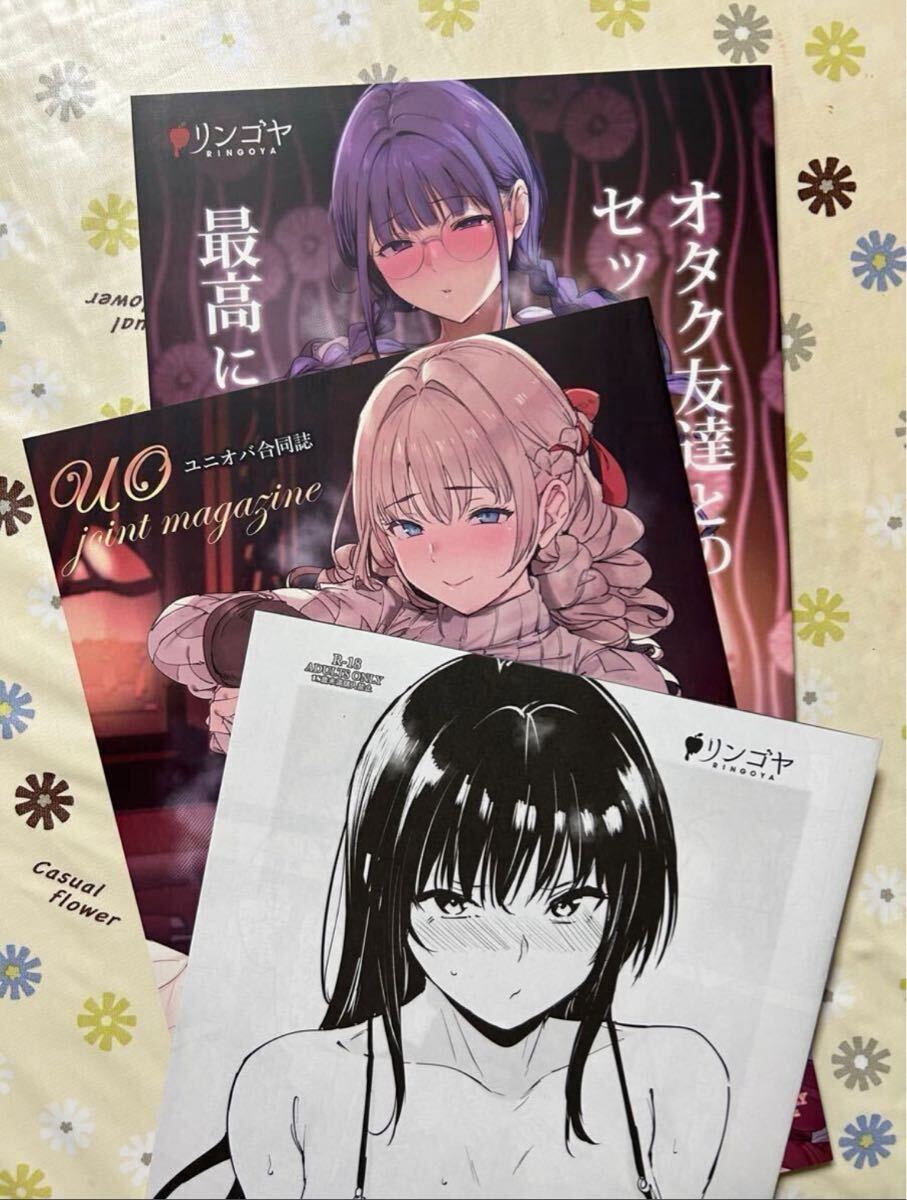 Yahoo!オークション - C105 リンゴヤ 新刊セット