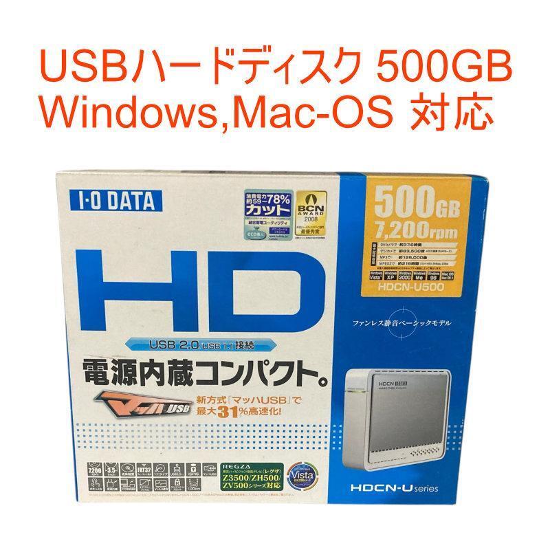 Yahoo!オークション - IO-DATA HDD HDCN-U500 USB ハードディスク 500G...