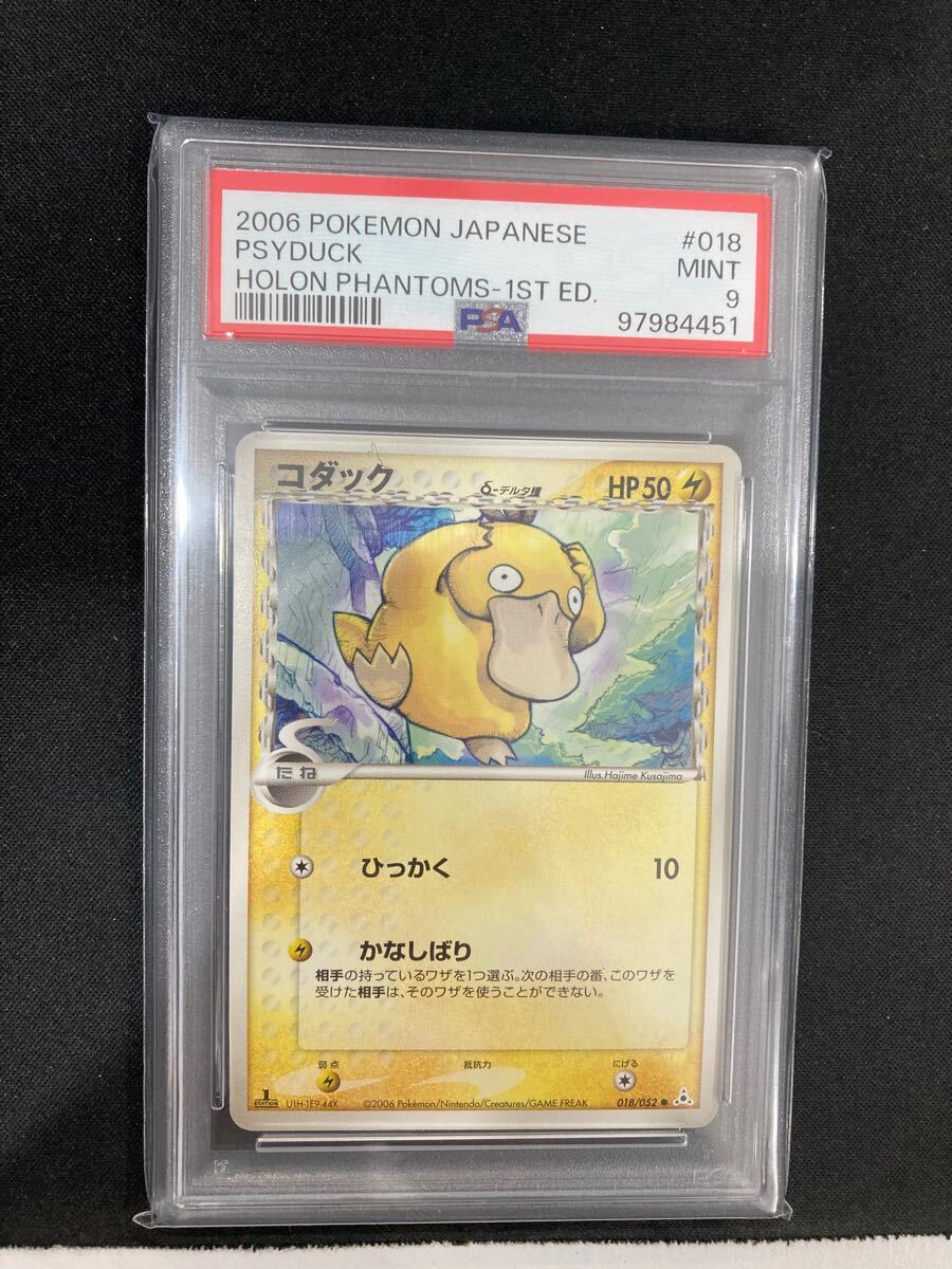 Yahoo!オークション - コダック デルタ種 1st PSA9 鑑定品 ポケモンカ...