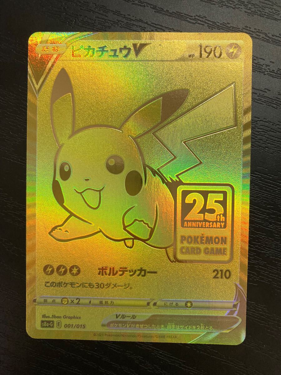 Yahoo!オークション - ピカチュウV 25th anniversary collection 25周...