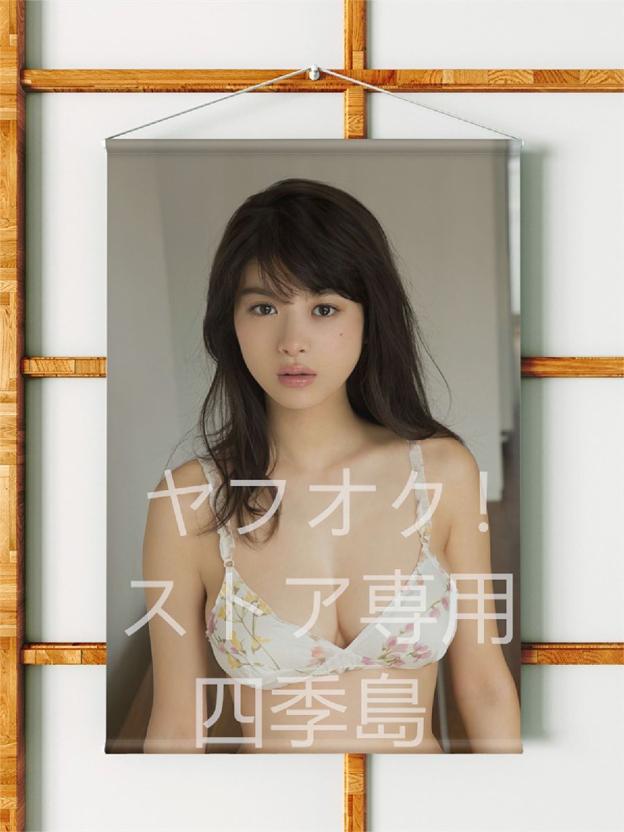 Yahoo!オークション - 馬場ふみか/B2サイズ/ダブルスエード生地/上質/...